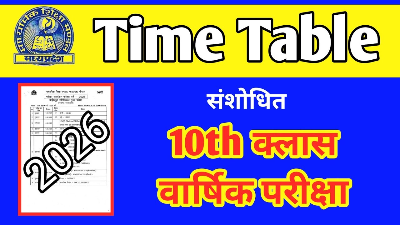 Revised Time Table 10th class ll time table 2026 - YouTube