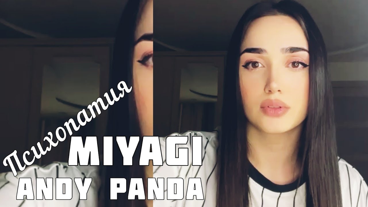 Sonya - Психопатия | Miyagi & Andy Panda Cover 2022 Живой Голос - YouTube