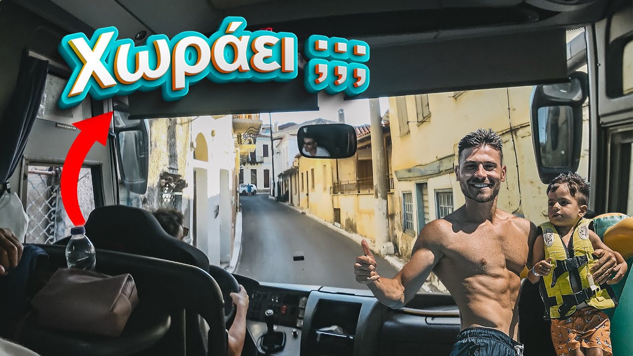 ΔΙΑΚΟΠΕΣ ΜΕ ΛΕΩΦΟΡΕΙΟ | ΜΕΡΟΣ 3ο | ΜΕΣΣΗΝΙΑ - YouTube
