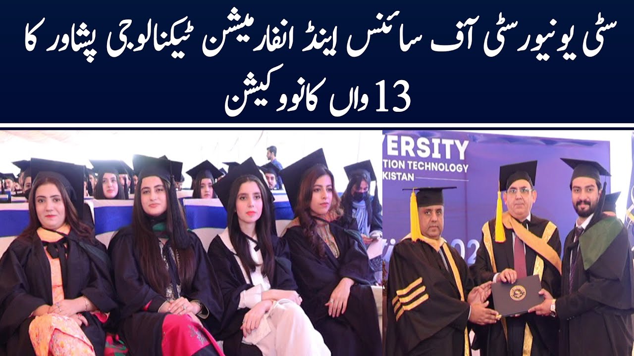 City University of Science and Information Technology Peshawar ka 13th ...