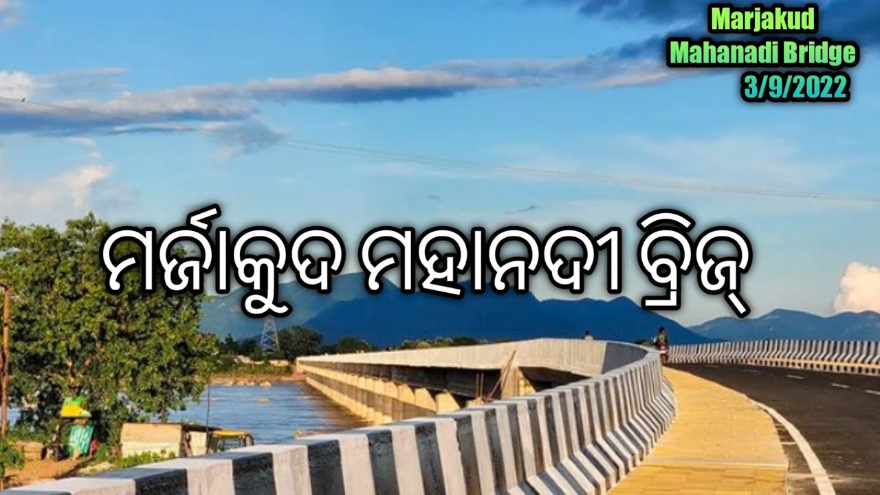 Marjakud Mahanadi Bridge Boudh - YouTube