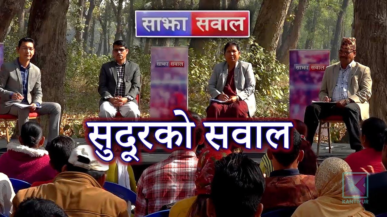 Sajha Sawal | सुदूरको सवाल - 07 April 2019 - YouTube