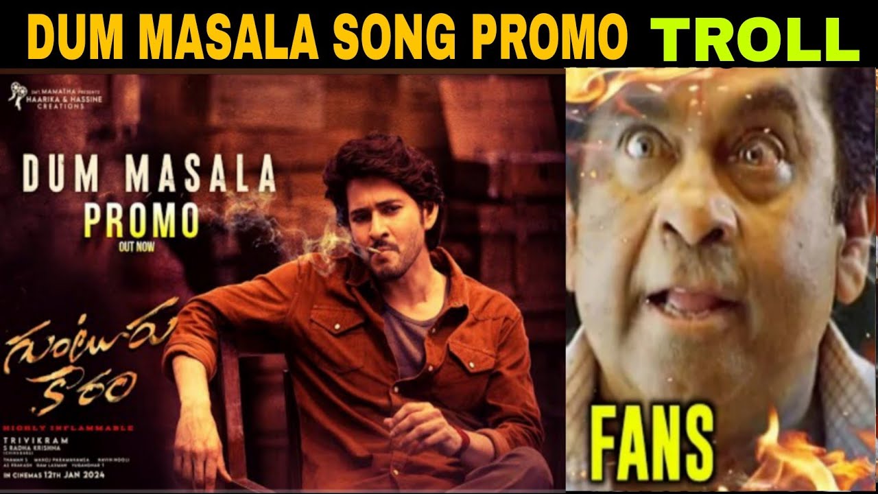 guntur kaaram dum masala promo troll / mahesh babu / dum masala song ...