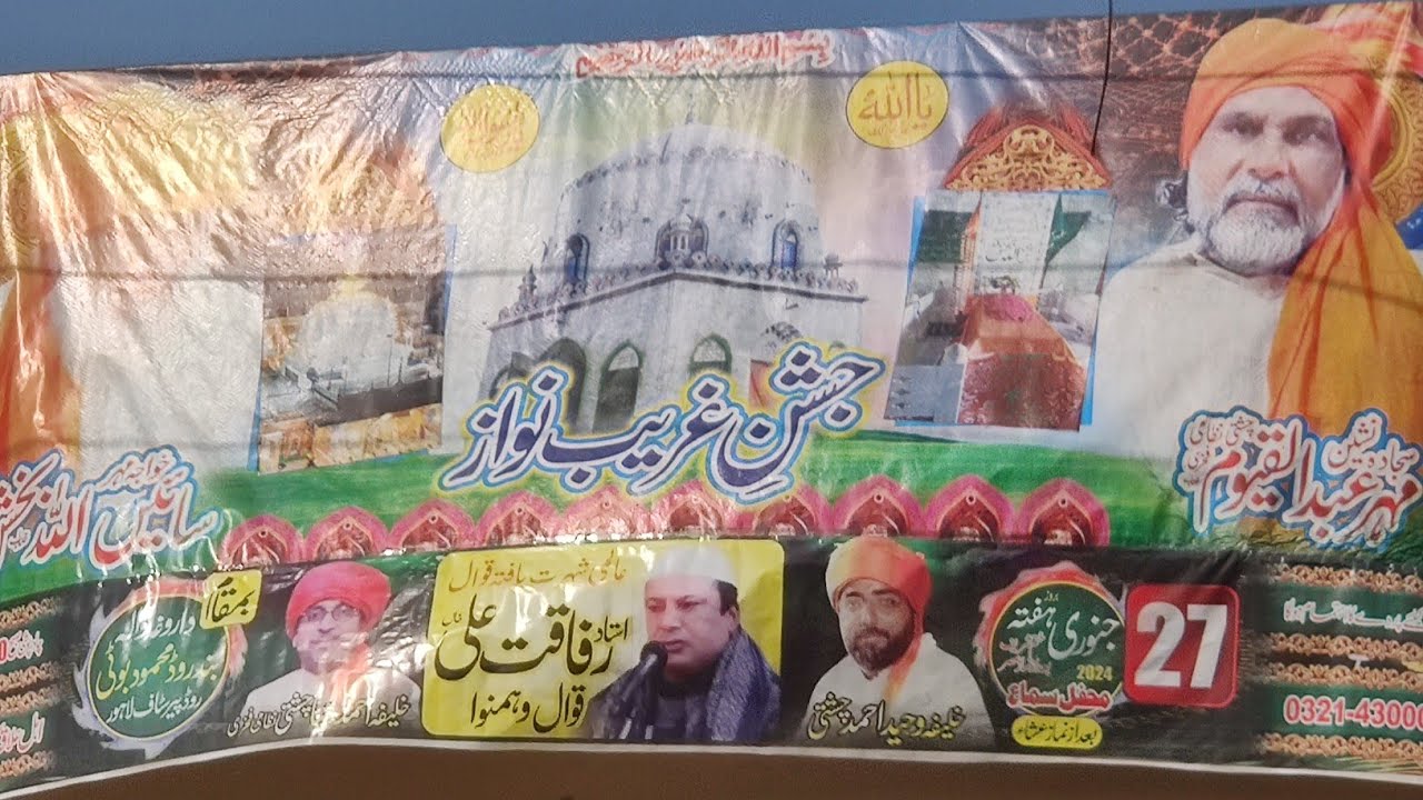 Allah Bakhsh Tv is live! - YouTube