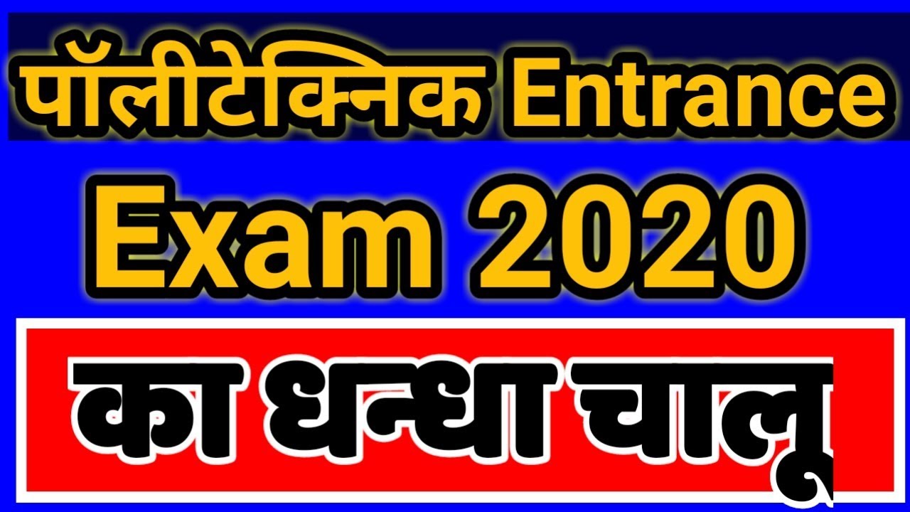 Up polytechnic entrance exam 2020 preparation - YouTube