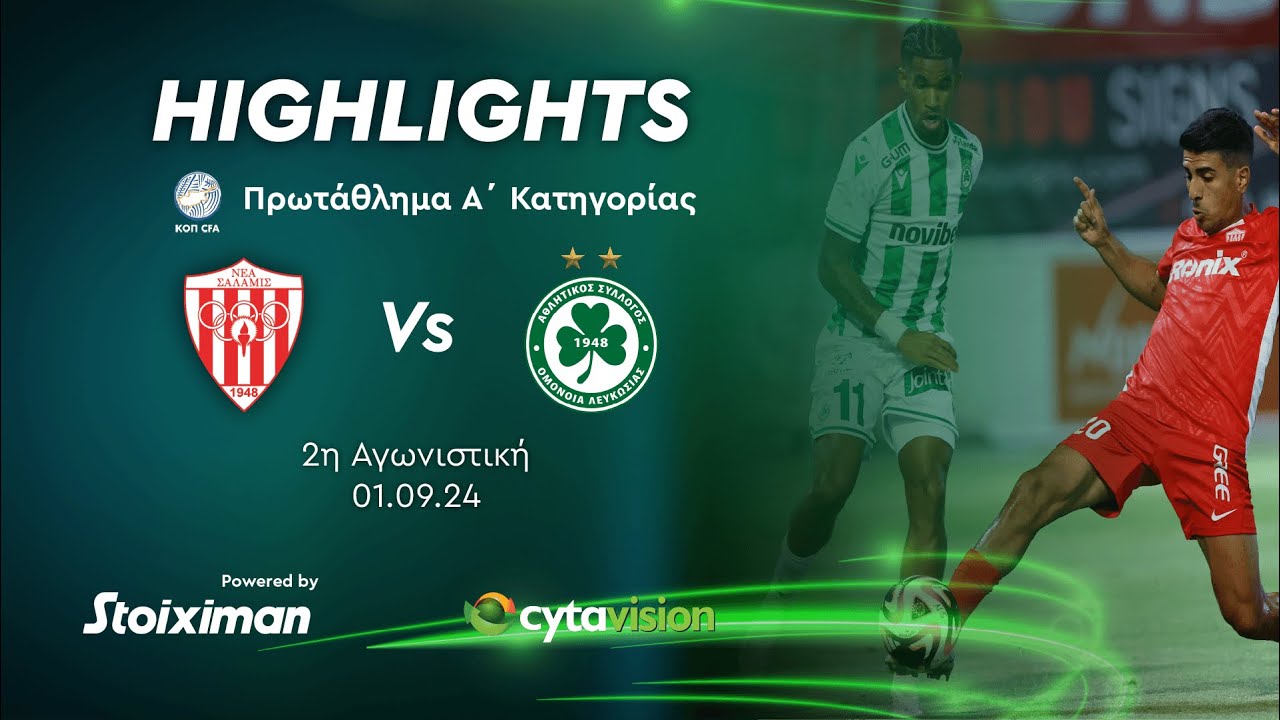 ΝΕΑ ΣΑΛΑΜΙΝΑ - ΟΜΟΝΟΙΑ ( 2 - 3 ) 2η Αγωνιστική 01.09.2024 - YouTube