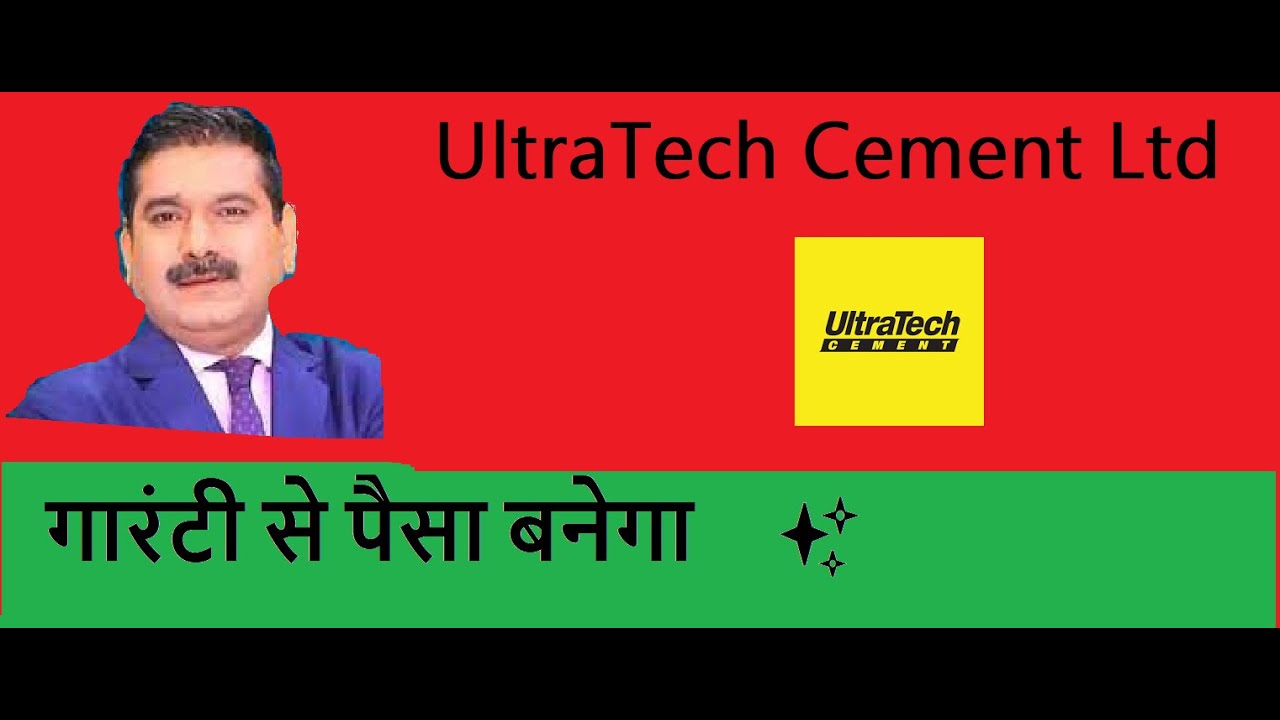 UltraTech Cement Ltd 🤩UltraTech Cement Ltd 🤩UltraTech Cement Ltd 🤩 ...