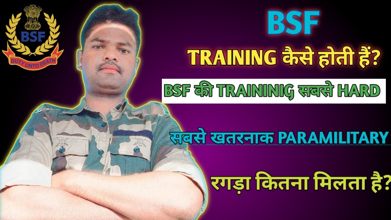 Bsf की trening कैसे होती हैं||bsf की सबसे hard trening होती है||रगड़ा ...