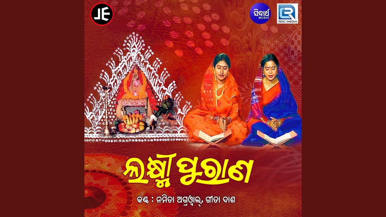 Laxmi Purana Part 1 - YouTube