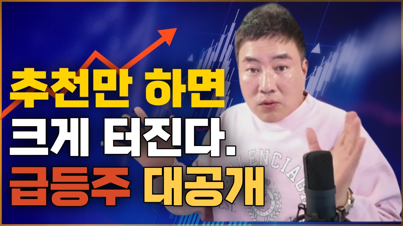 급등주 수익대박리뷰 이스트소프트한글과컴퓨터린드먼아시아대한해운태웅로직스동방에이스테크케이엠더블유밀리의서재