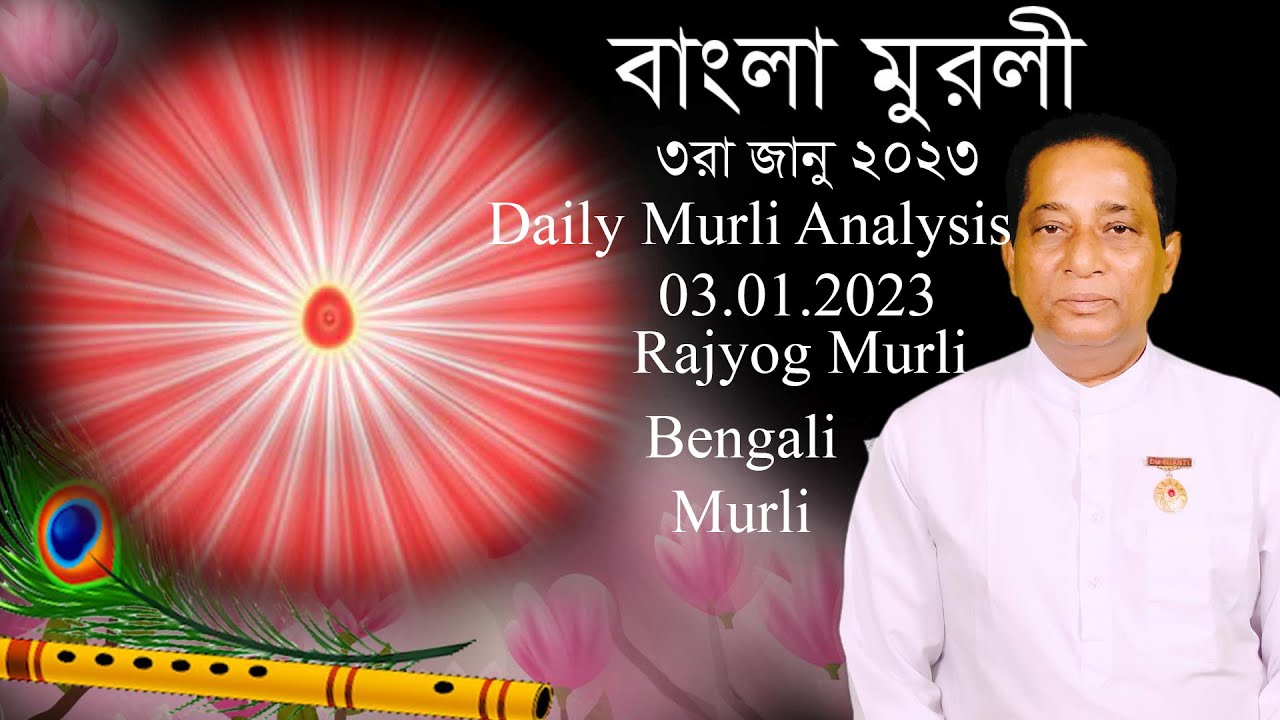 Daily Murli Analysis | 03.01.2023 | Rajyog Murli | Bengali Murli ...