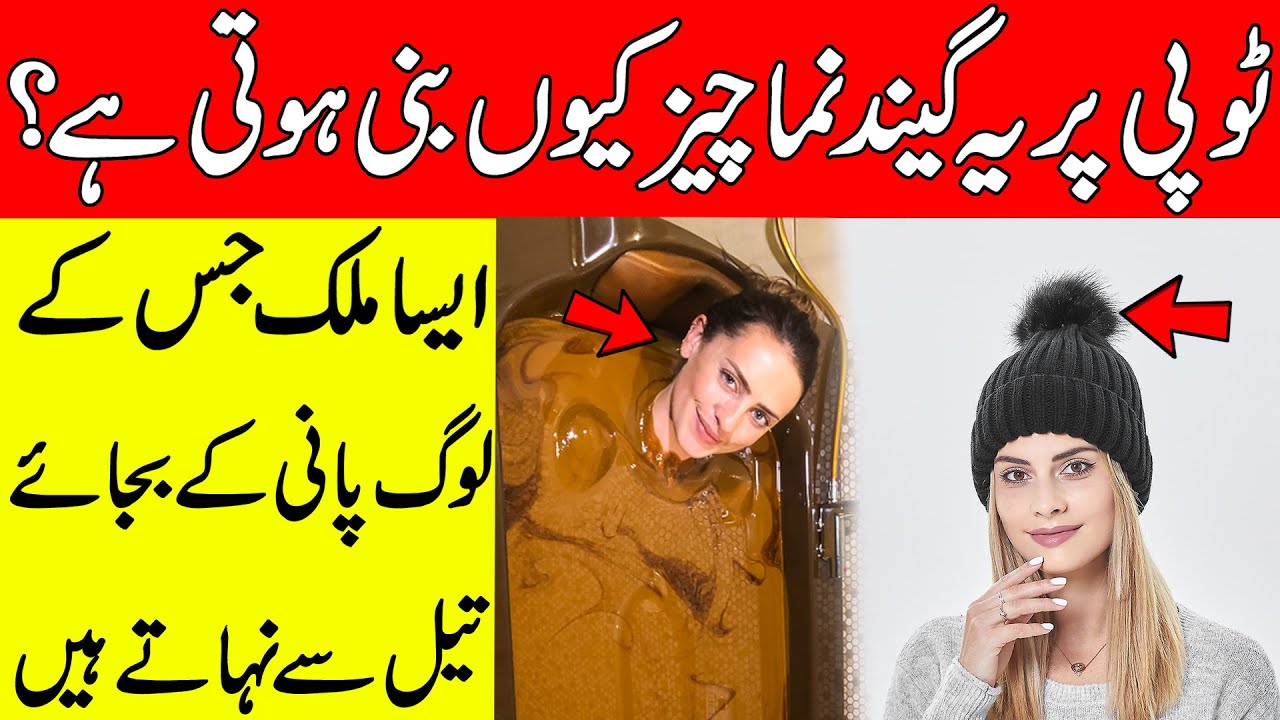 10 Incredibly Mind-blowing Facts About The World - YouTube