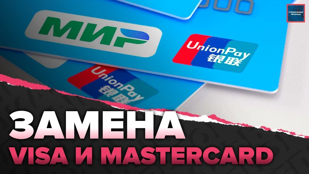 Платежная система UnionPay | Как она работает? - YouTube