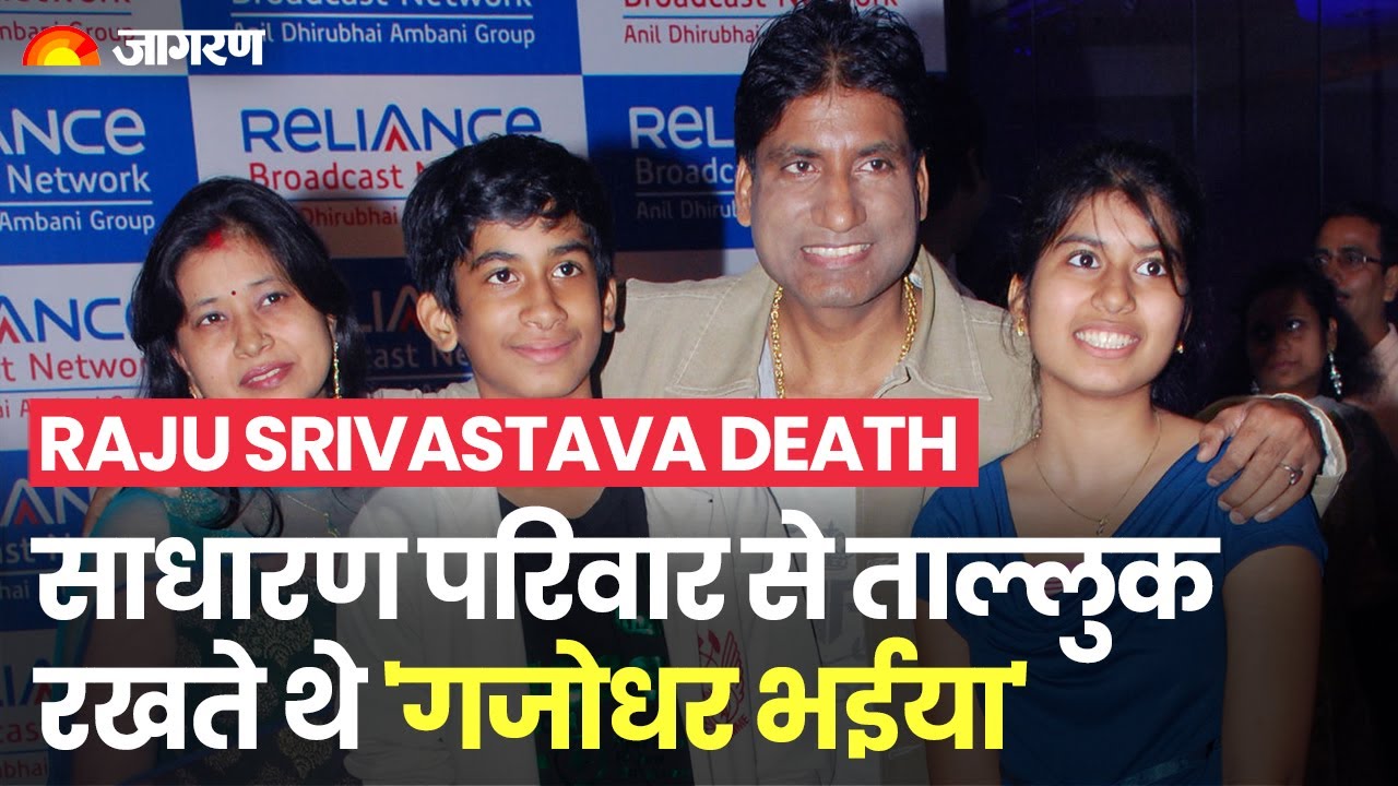 Raju Srivastav Death: 'Gajodhar Bhaiya' aka Raju Srivastava Belongs to ...