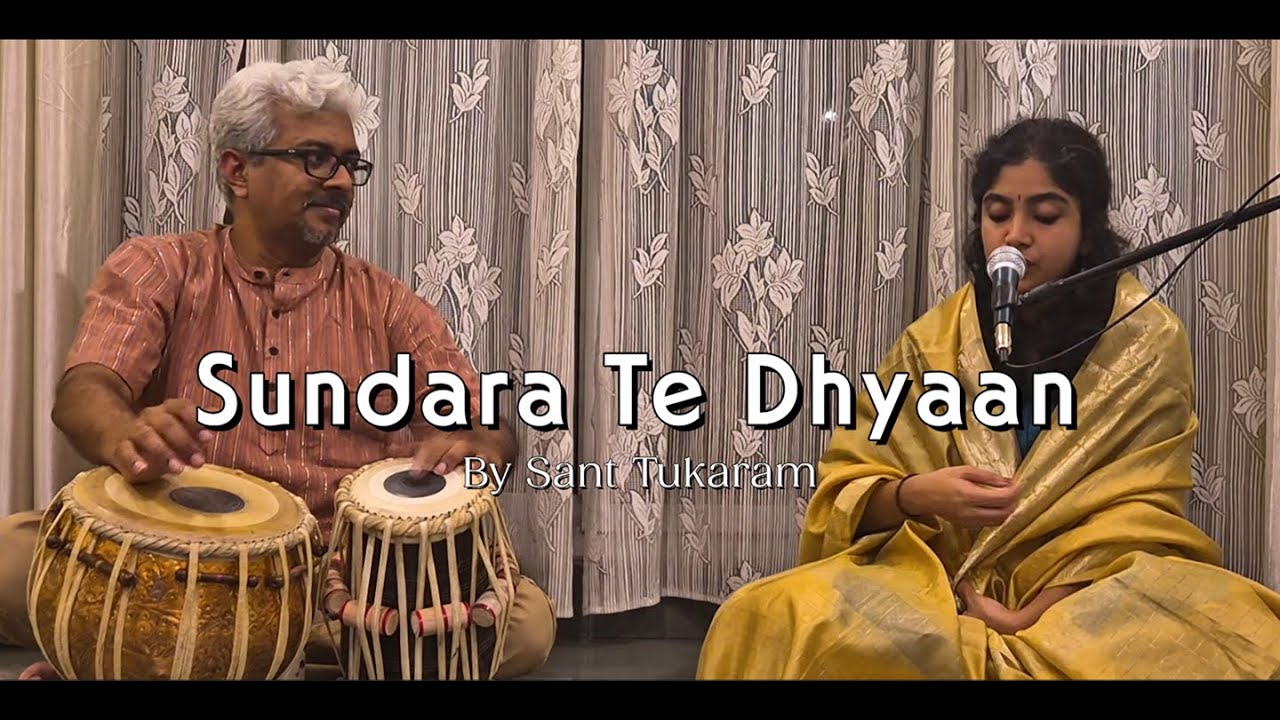 Sundar Te Dhyan | Devotional | Vitthala Panduranga - YouTube