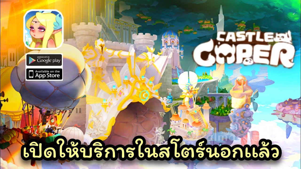 Castle Caper(KR) เปิดให้บริการในสโตร์เกาหลีทั้ง 2 ระบบเเล้ว - YouTube