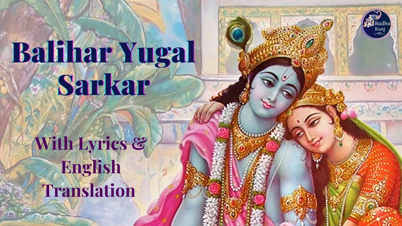 Balihar Yugal Sarkar l Jagadguru Kripalu Ji Maharaj l Radha Kunj - YouTube
