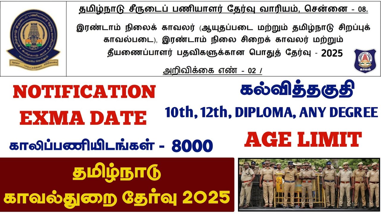 🔥 PC NOTIFICATION NEWS | 🎯 8000 VACANCIES | TNUSRB PC EXAM 2025 | EXAM ...
