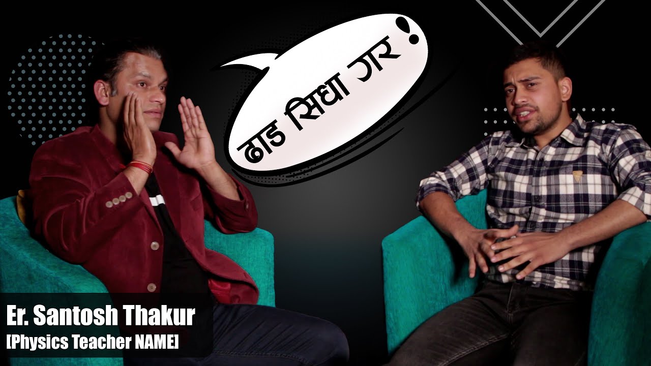 How to study PHYSICS effectively?! Best approach : Talk Session with Er. Santosh Thakur [NAME ...