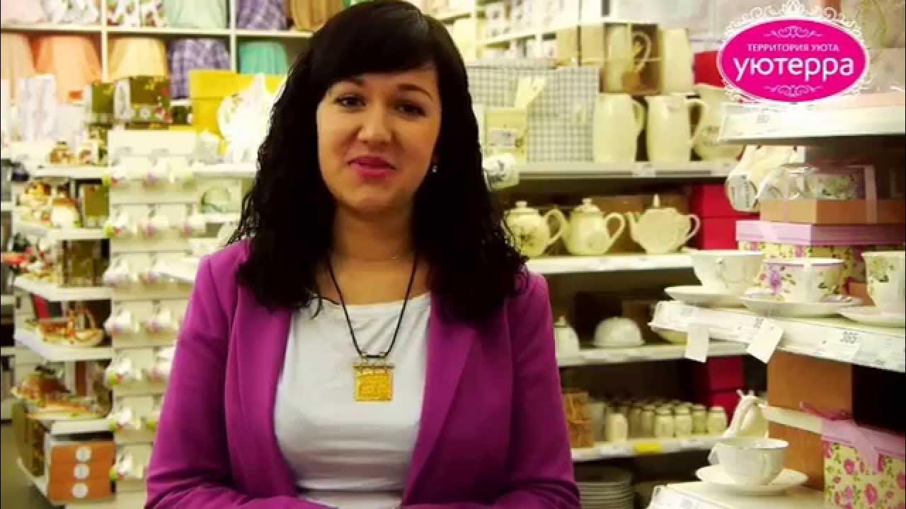 УЮТЕРРА: КАК КУПИТЬ СЕРВИЗ? (часть 1) - YouTube