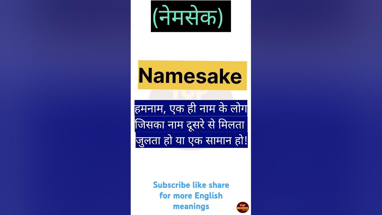 Meaning Of Namesake Namesake Meaning In Hindi shorts YouTube meaning-of-namesake-namesake-meaning-in-hindi-shorts-youtube