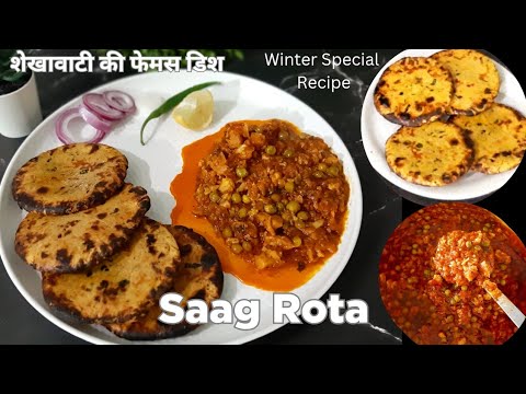 अब घर पर साग रोटा बनाना हुआ आसान | Saag Rota Recipe | Street Food - YouTube