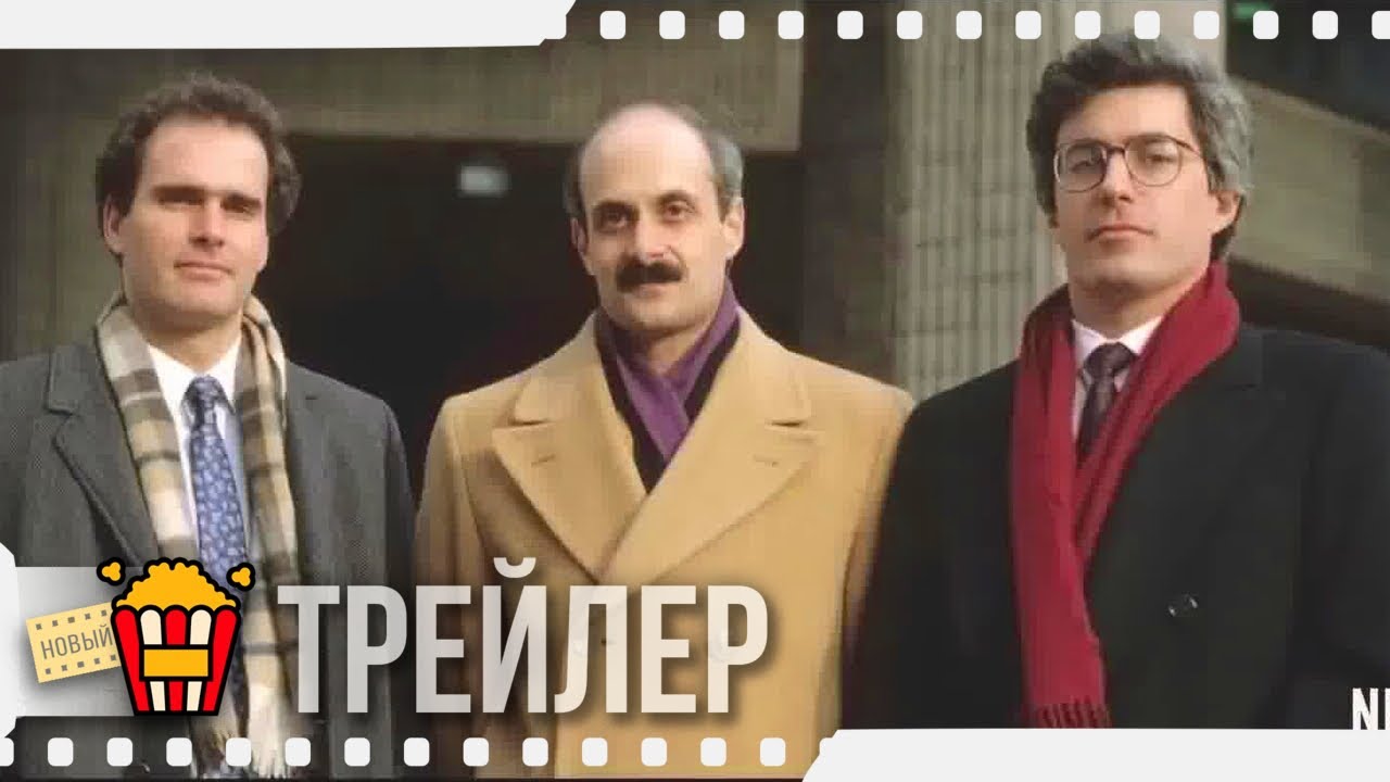 ГОРОД СТРАХА НЬЮ ЙОРК ПРОТИВ МАФИИ — Русский трейлер 2020 Youtube