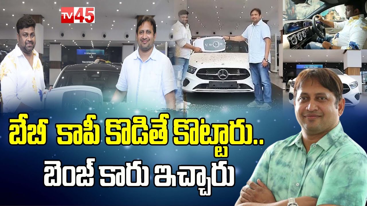 Producer Skn Gave Benz Car Gift To Baby Movie Director | Baby Movie ...