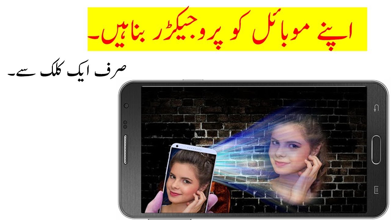 how to create face projector photo on wall in mobile - YouTube