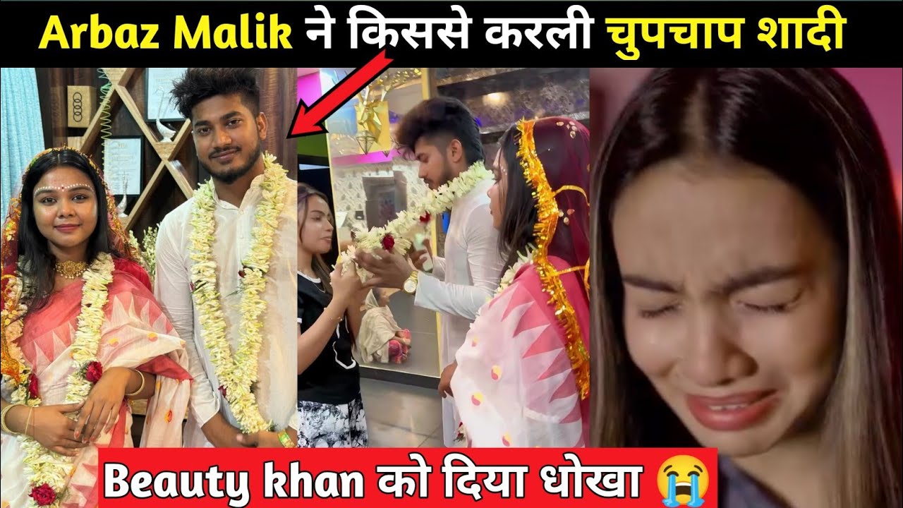 Arbaz malik ने किससे करली चुपचाप शादी 😱/ Arbaz malik marriage video/ arbaz malik marriage ...