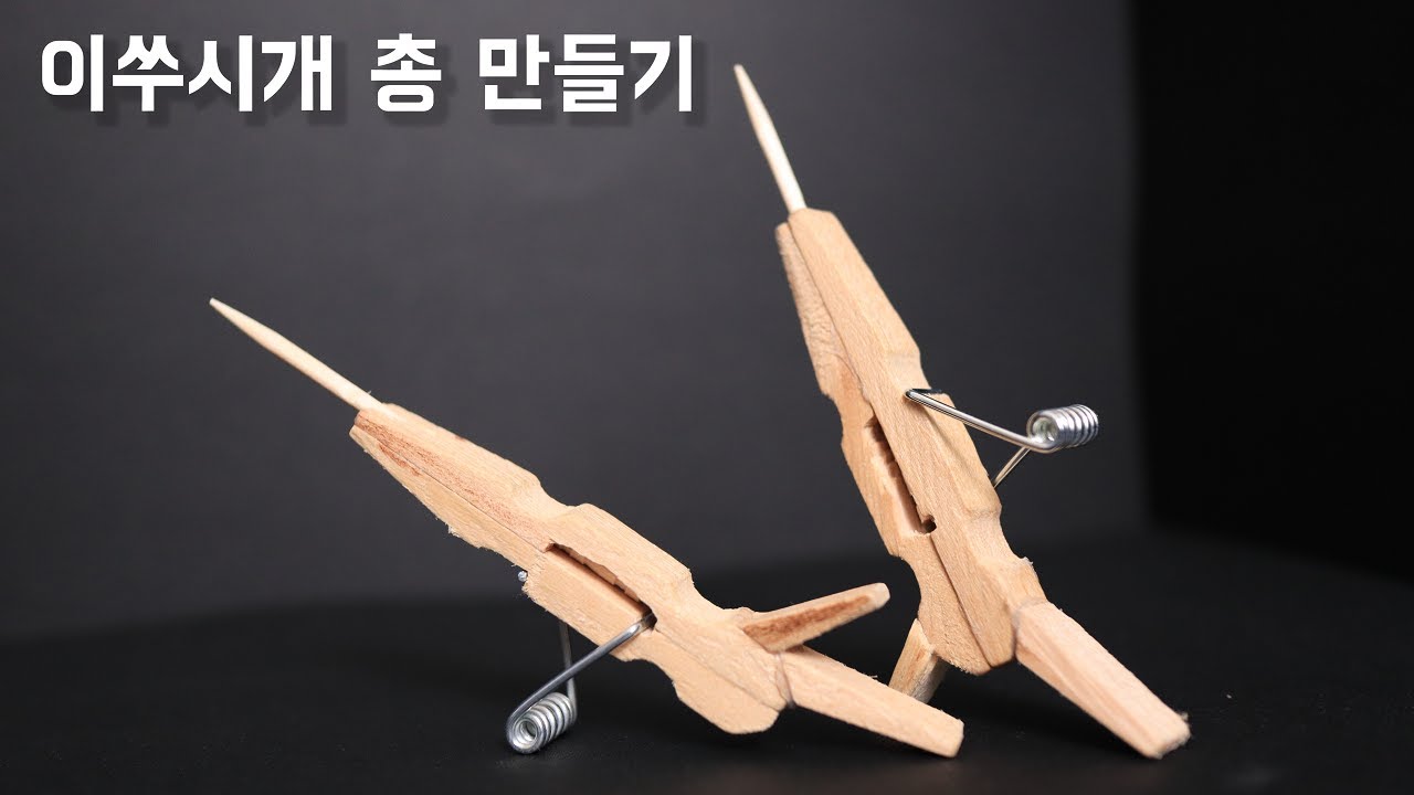 Toothpick Gun
