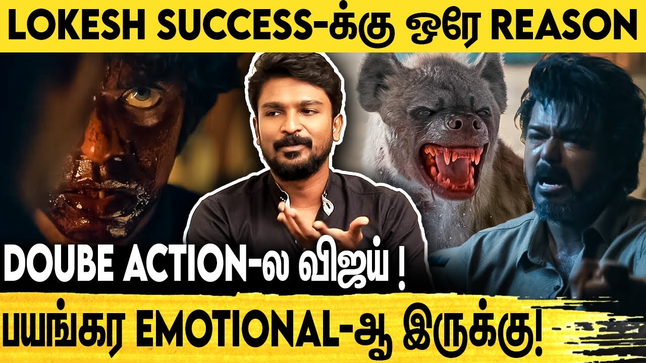 100% Lokesh Film-னு சொல்லி தான் Start பண்ணதே | Rathna Kumar About Leo ...