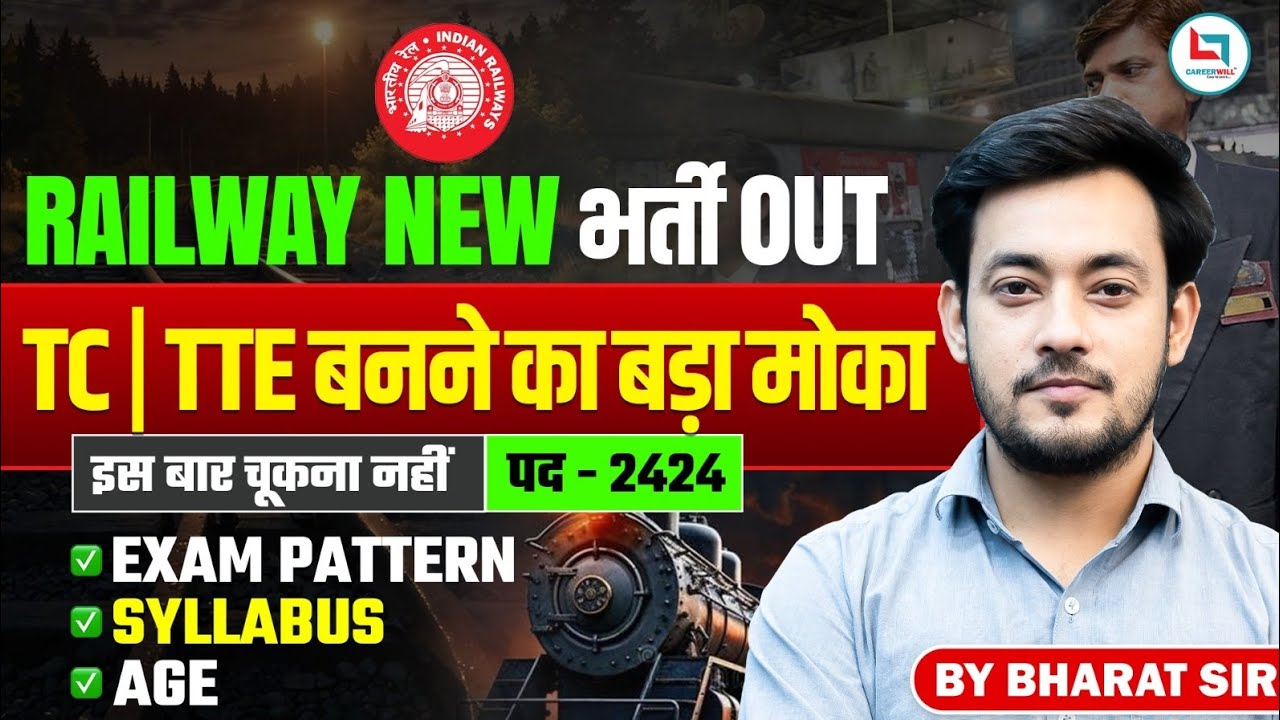 Railway New Vacancy 2025 Out | RRB TC TTE Recruitment 2025 |RRB Group D ...