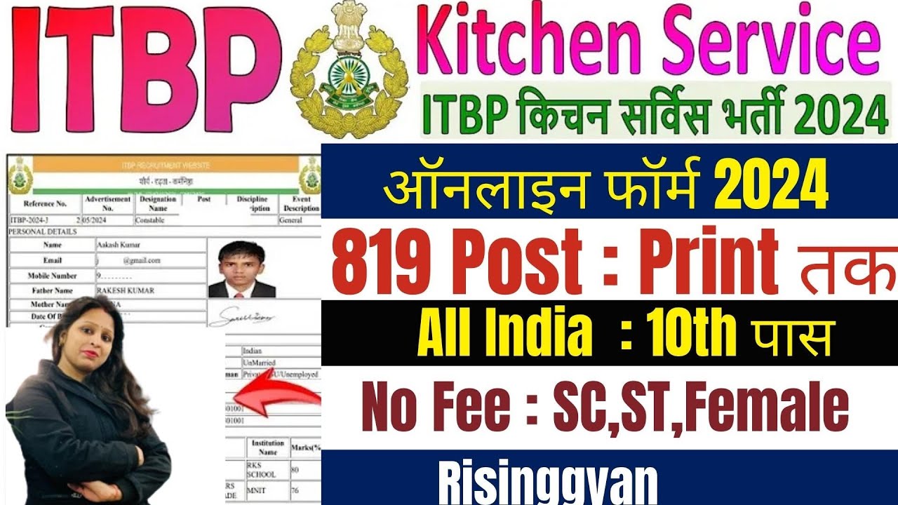 ITBP Kitchen Service Online Form 2024 Kaise Bhare How to Fill ITBP ...