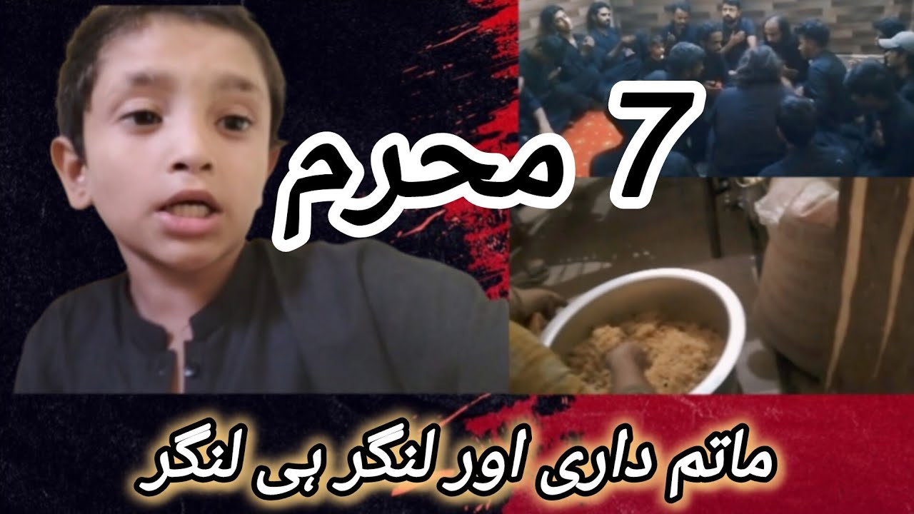 7 moharram, matam dari and langer in house of Allama Anees Haider - YouTube
