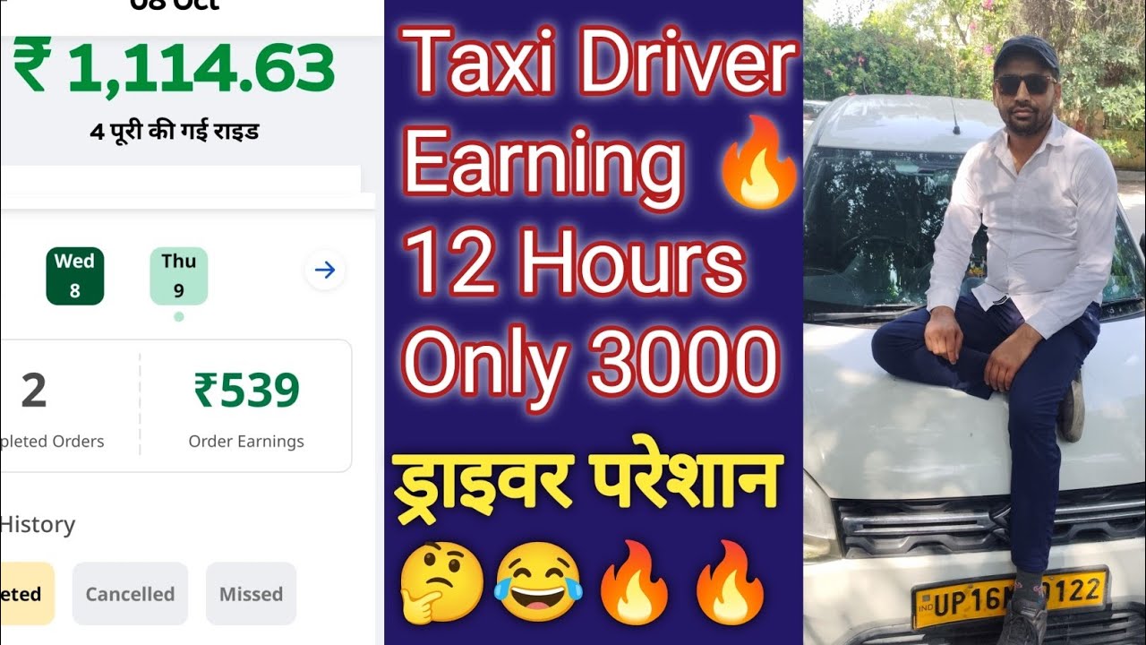 Taxi 🚖 Driver 👮 Income 🤔1 Day। Full Update 🔥 OLA UBER Rapido - YouTube