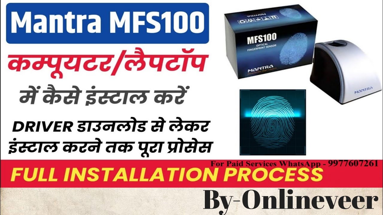 Mantra Installation Full Process | Mantra MFS 100 RD Service Install ...