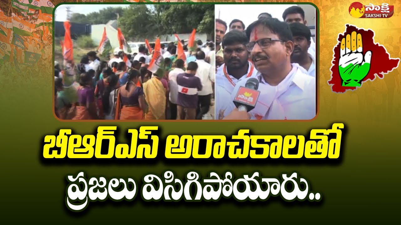 Congress Leader Yennam Srinivas Reddy Slams BRS and KCR | Telangana ...