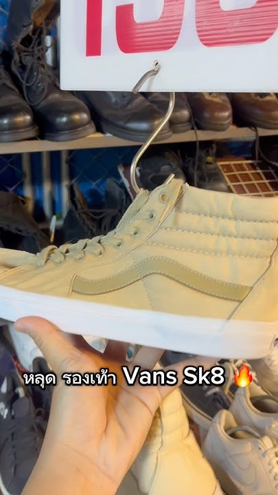 Vlog | ของแท้ไหม !?เจอ Vans แท้ในร้านมือสอง 190฿! 😬 🔥 #นายเจ๋ง #VansSk8 #รองเท้ามือสอง #ShortsTH ...