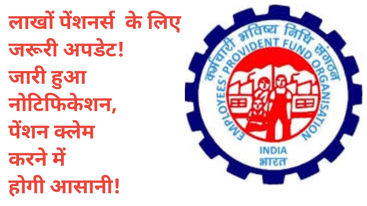 EPFO Pensioners Update -6A Form Submission Now Online #epf #epfo #epfo ...
