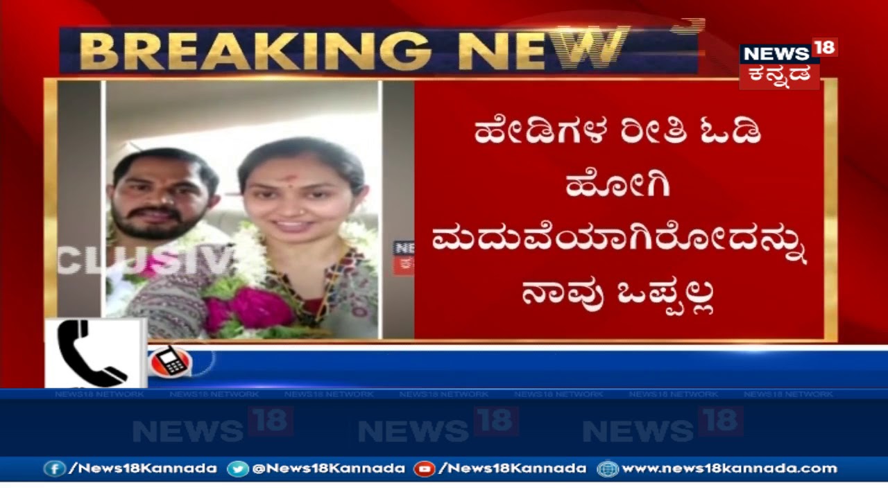 MLA's Son Suraj Naik Says We'll Accept Lakshmi & Sundar P Gowda's ...