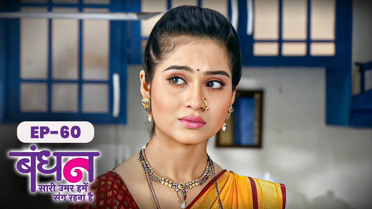 Bandhan | Full EP - 60 | Chhavi Pandey, Mrunal Jain, Sudesh Berry ...