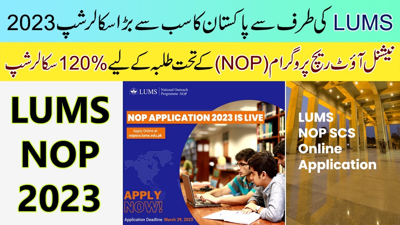 National Outreach Programme (NOP) 2023 :: Pakistan's Largest ...