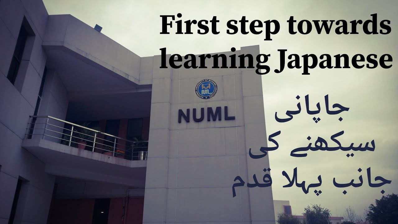 At NUML for Japanese Part 1 - YouTube