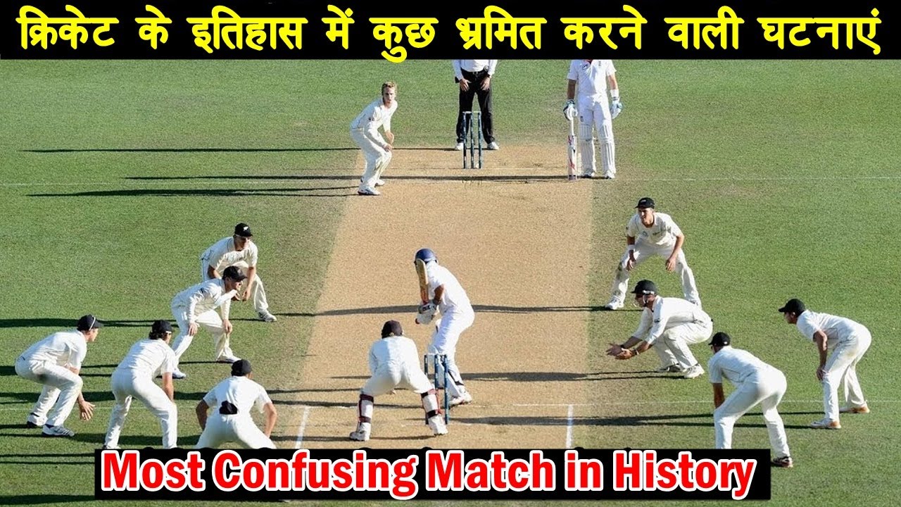 cricket के ऐसे पल जब Third अंपायर को भी समझ नही आया।।Most Confusing ...
