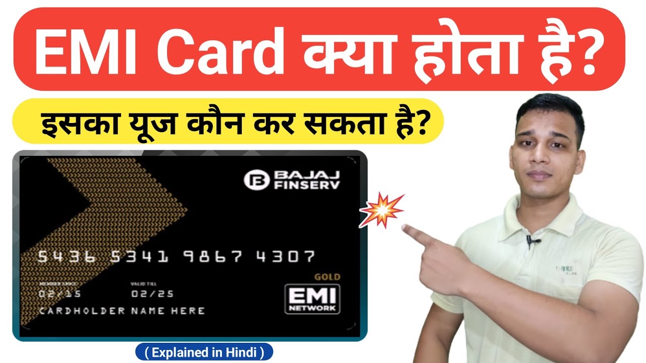 EMI Card क्या होता है? | What is EMI Card in Hindi? | EMI Card Benifits? | EMI Card Explained ...