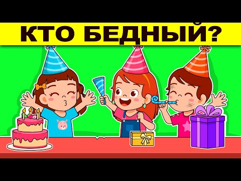 МИСТИЧЕСКИЕ И ДЕТЕКТИВНЫЕ ЗАГАДКИ С ПОДВОХОМ! ТЕСТ НА ЛОГИКУ!