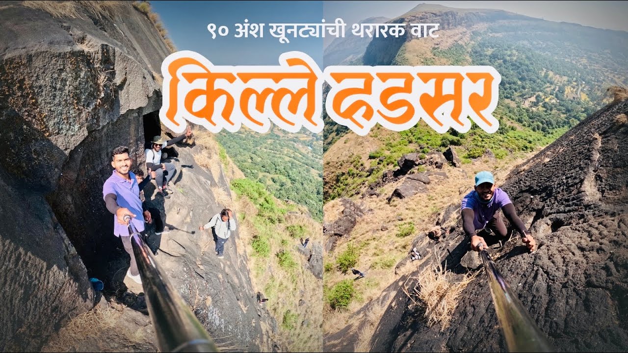 Hadsar Fort | हड़सर किल्ला | hadsar fort trek| Hadsar Fort Via ...