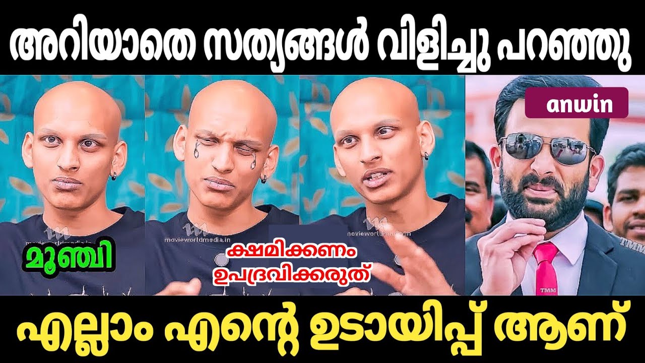 അൻവിന്റെ തള്ള് കൈയ്യോടെ പൊക്കി 🤣Anwin Jose Latest Interview | Anwin ...