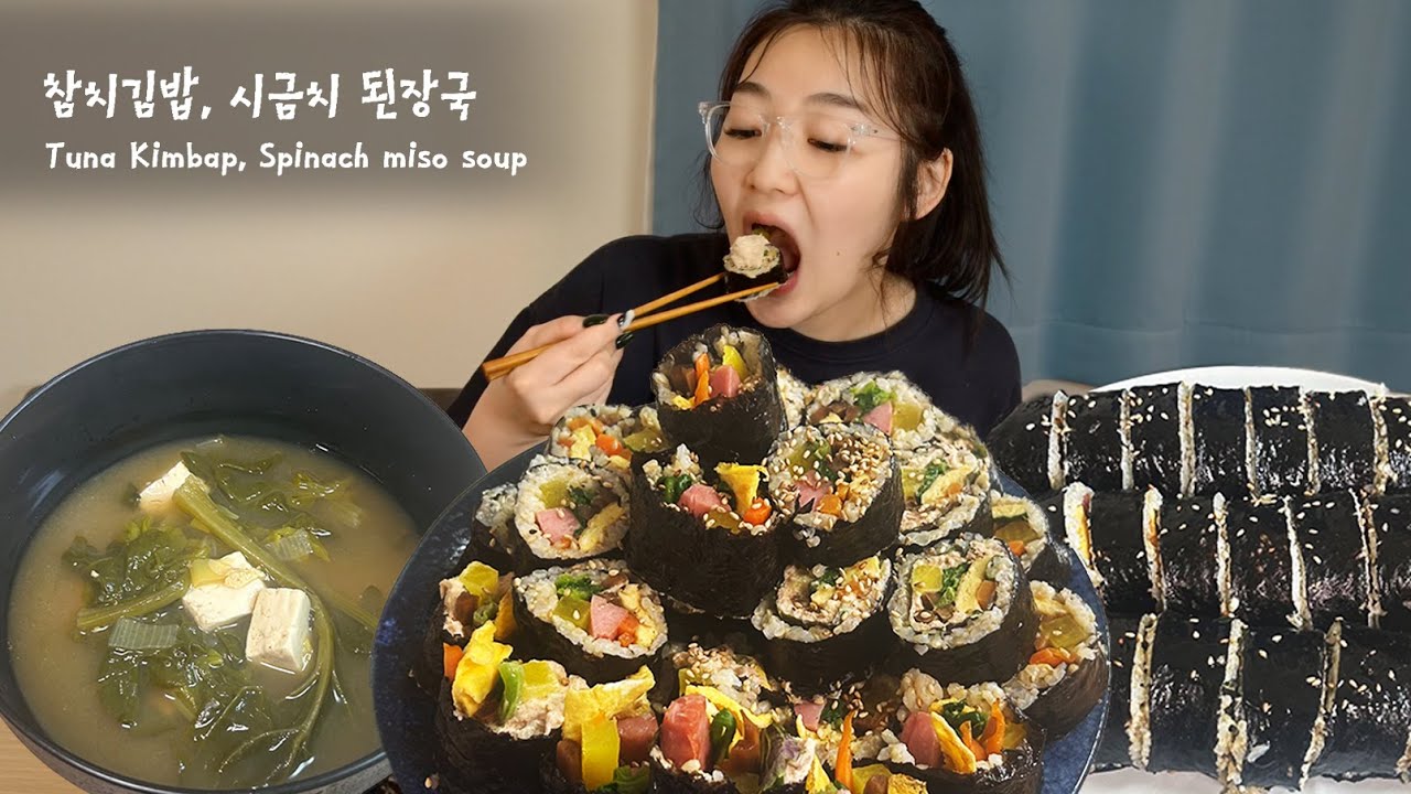쿡먹방 | cook mukbang | モッパン | 참치김밥 & 시금치 된장국! 집밥 감성 가득한 한 끼 🍙🍲 - YouTube